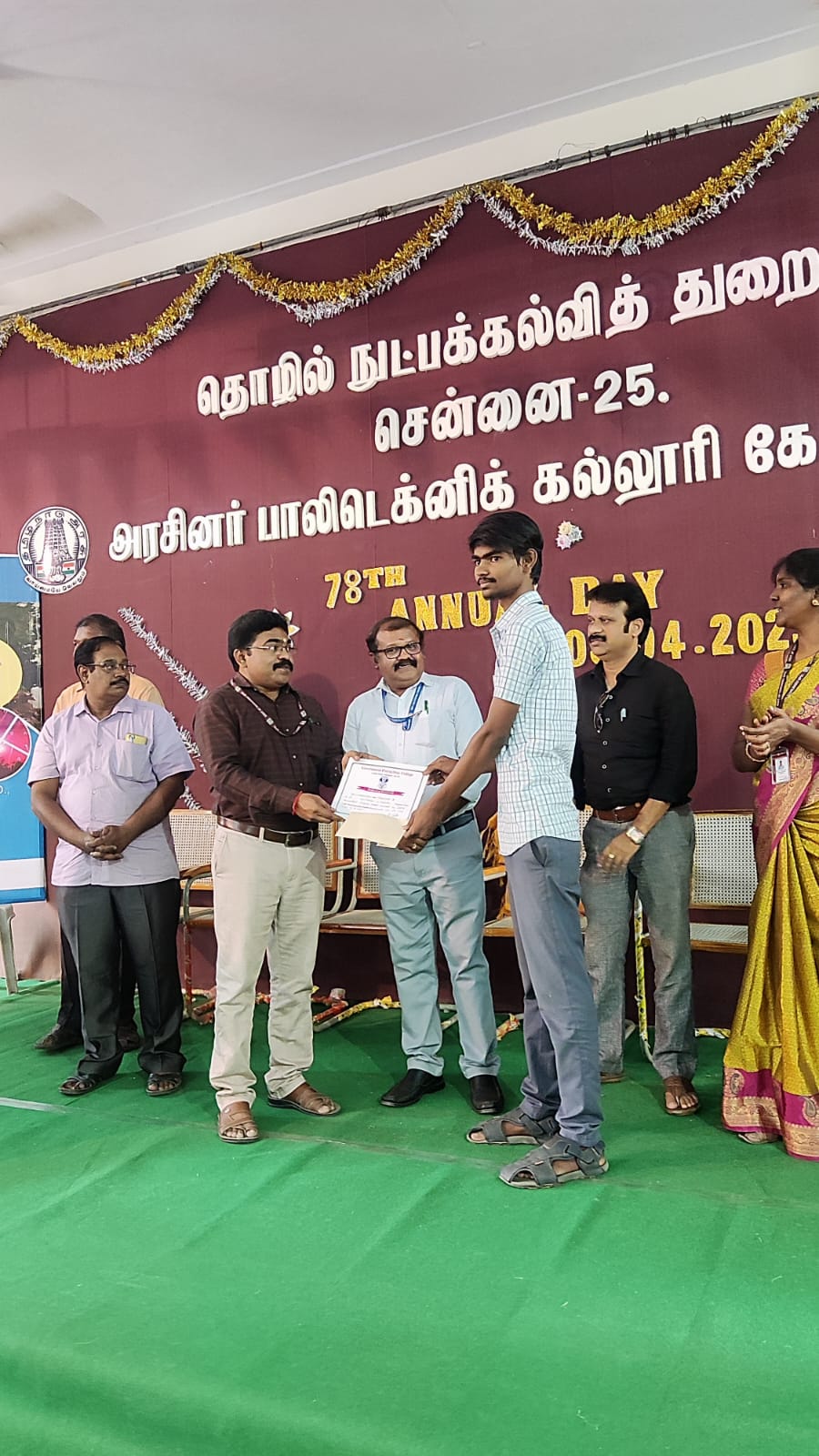 Government Polytechnic College